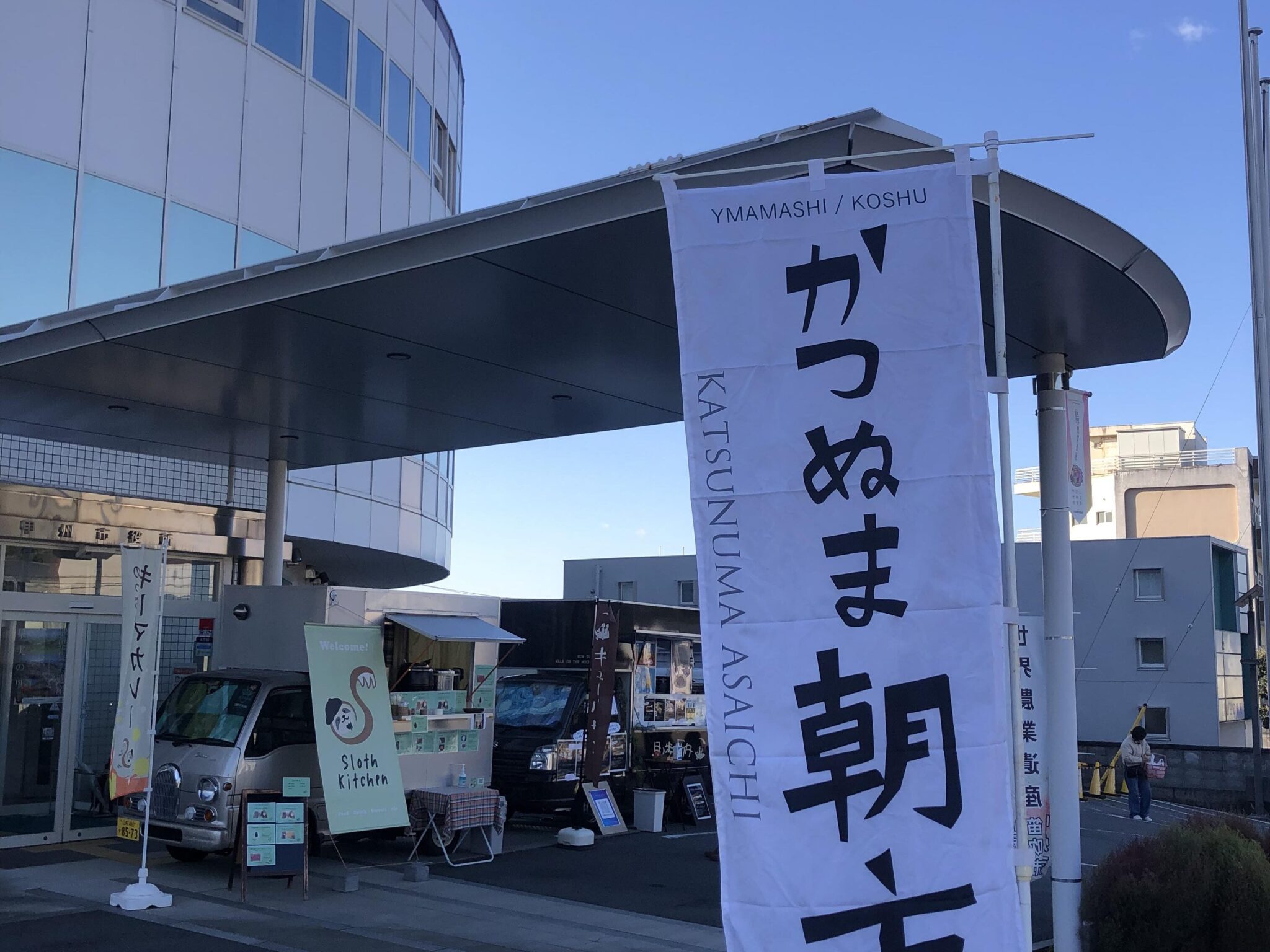 出店スケジュール | sloth_kitchen｜スロースキッチン